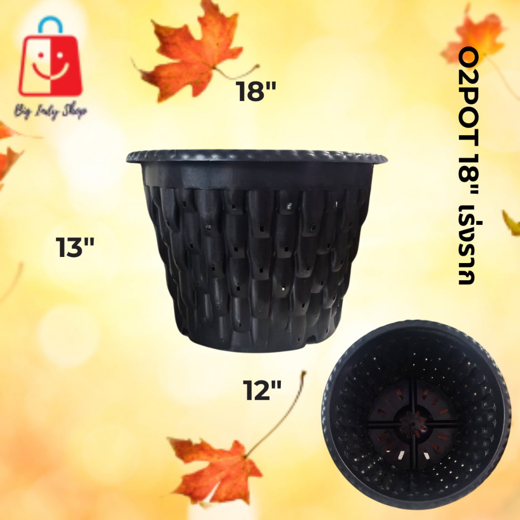 กรถาง BB POT 18 นิ้ว กระถางเร่งราก กระถางต้นไม้ | Shopee Thailand