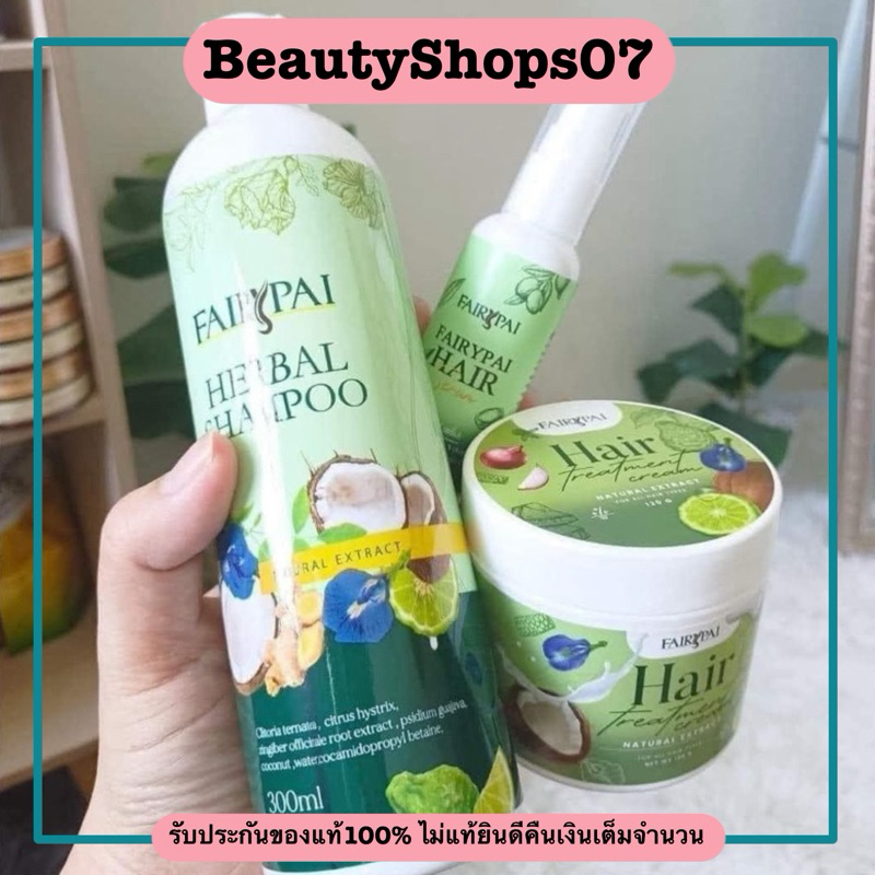 แฟรี่ปาย Fairy Pai ผลิตภัณฑ์บำรุงผมสวย | Shopee Thailand