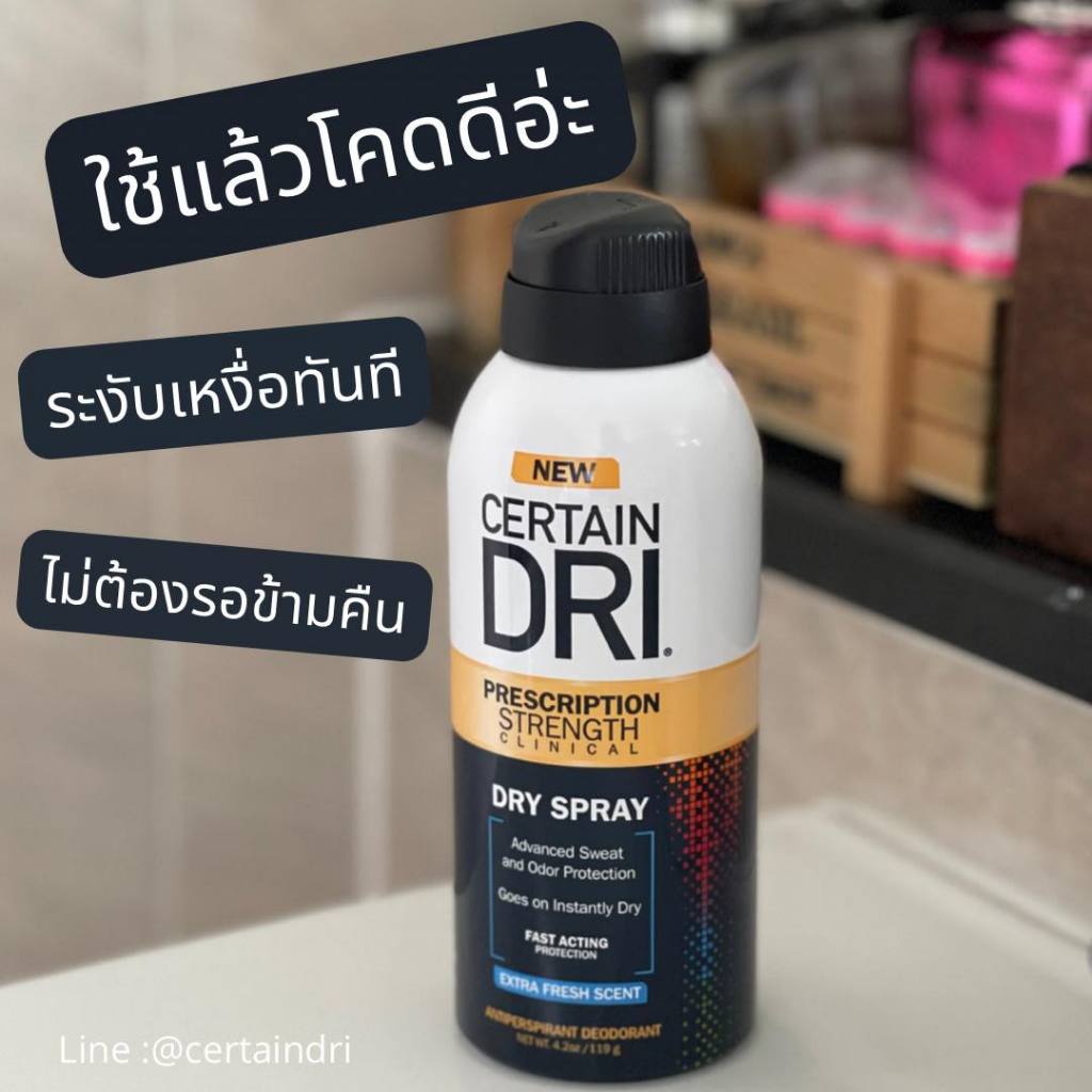 **ซื้อ 1 แถม 1 **แบบสเปรย์ Certain Dri Dry Spray EXP.04/2024-EXP.06/ ...