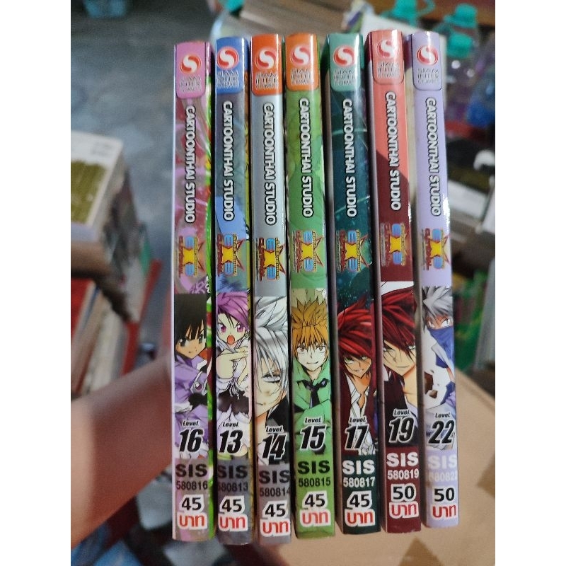 (เล่มเศษแยกเล่ม) EXECutional เอ็กซีคิวชั่นแนล มือสองสภาพบ้านมีจุดเหลือง ...