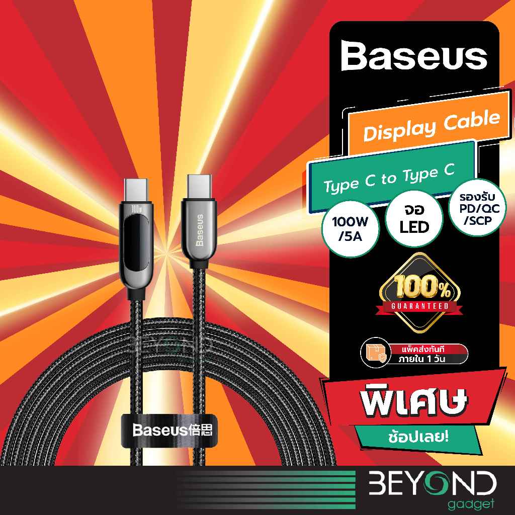 ส่งฟรี ️ สายชาร์จ Baseus Display สายชาร์จ Type C to C 100W สายชาร์จเร็ว Fast Charge สำหรับไอโฟน ...