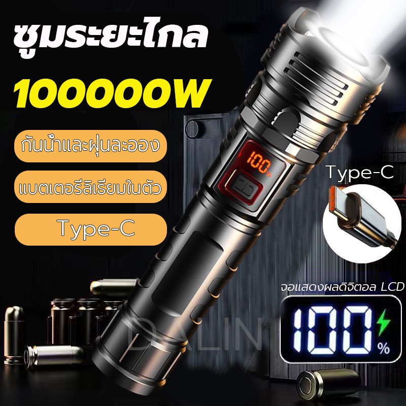 DALIN ไฟฉายแรงสูง ซูม จอแสดงผลดิจิตอล LCD 200000W Flashlight 10000 Lumen led lights | Shopee ...