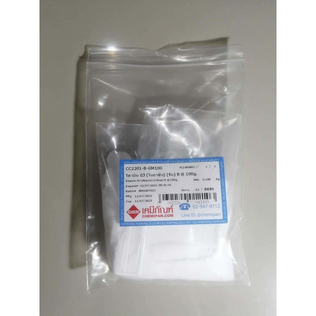 Vitamin B3 (niacin) (China) 100g วิตามินบี 3 (ไนอาซิน) (จีน) 100 กรัม | Shopee Thailand