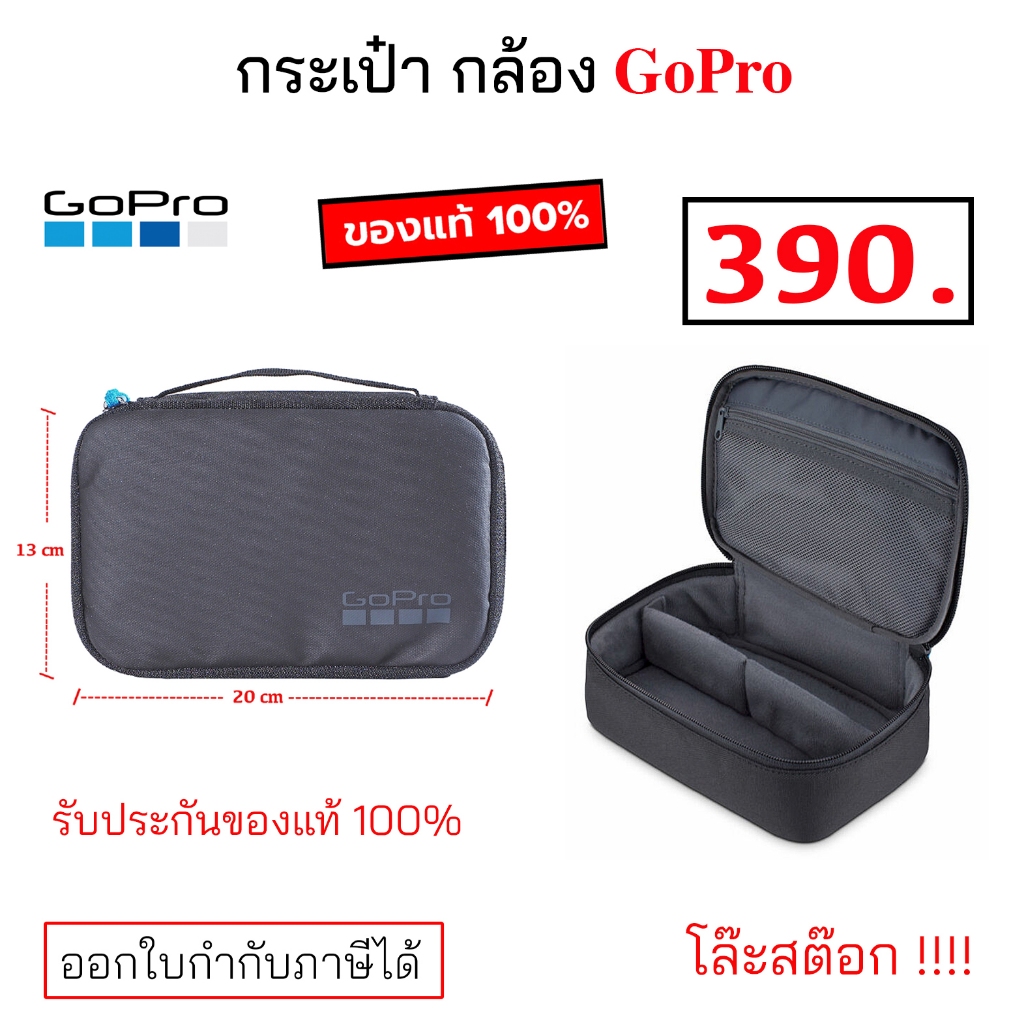 GoPro Compact Case กระเป๋ากล้อง โกโปร gopro box case ของแท้ กระเป๋า ...