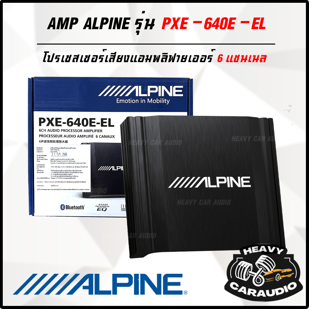 ALPINE แท้!! รุ่น PXE-640E-EL โปรเซสเซอร์เสียง 6-CHANNEL E-Series DSP AMP | Shopee Thailand