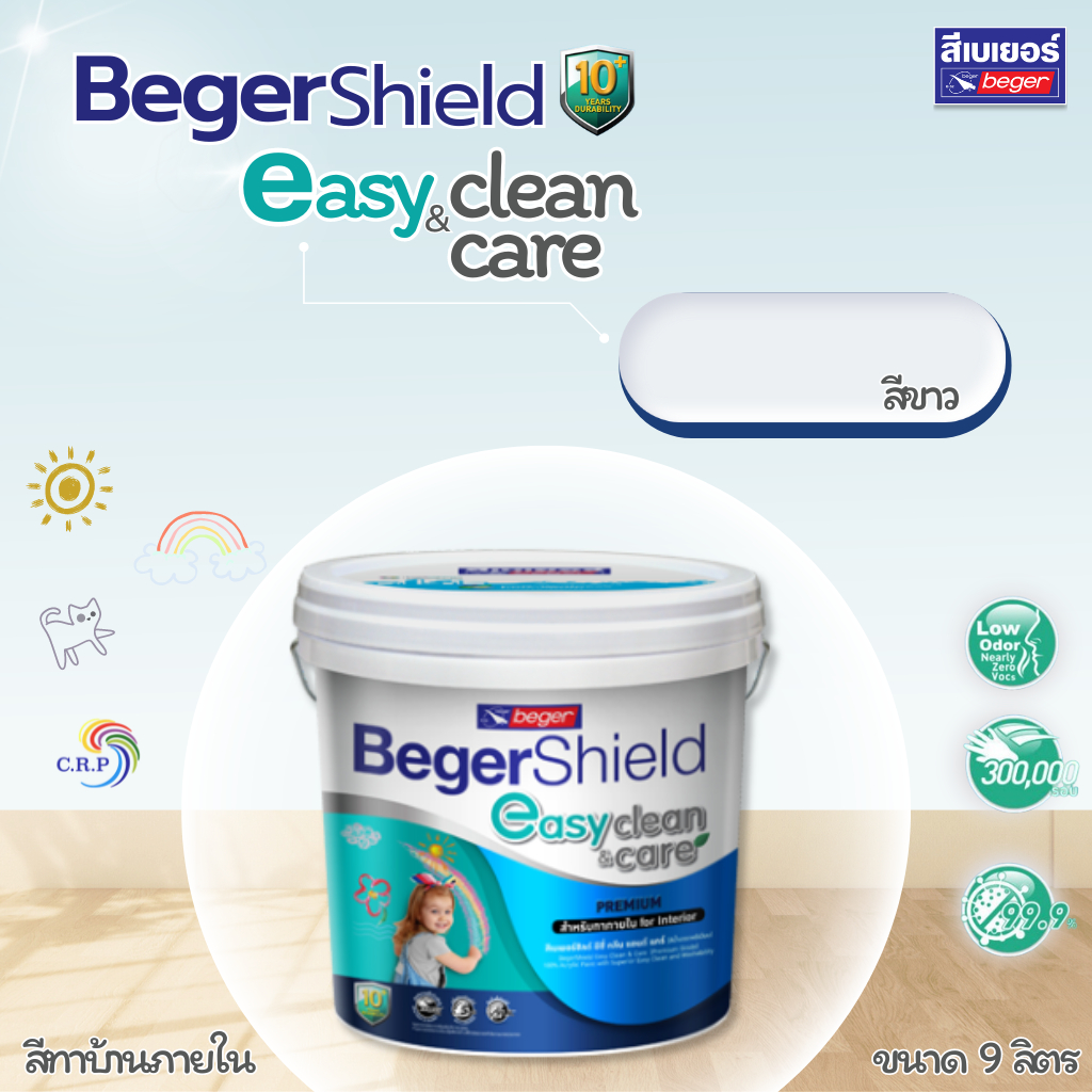 Beger Shield Easy Clean&Care อีซี่คลีน แอนด์ แคร์ ชนิดกึ่งเงา ขนาด 9 ...