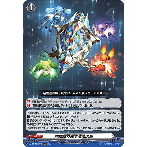 Cardfight Vanguard Divine Z DZ-SS01: การ์ดระดับ " ORRR " | Shopee Thailand