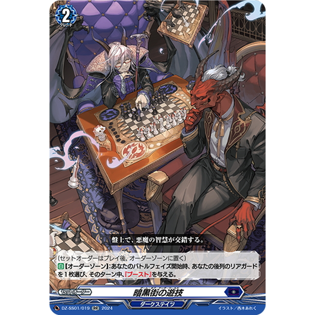 Cardfight Vanguard Divine Z DZ-SS01: การ์ดระดับ " RR " | Shopee Thailand