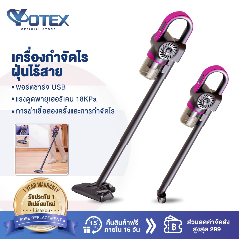 Yotex เครื่องดูดไรฝุ่น เครื่องกำจัดไรฝุ่นไร้สาย แรงดูด 18000pa การฆ่าเชื้อสองครั้งและการกำจัดไร ...