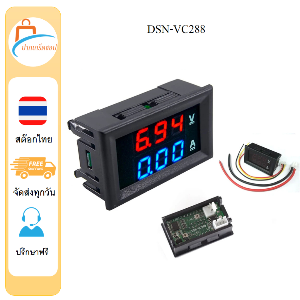 เครื่องวัดแรงดันไฟฟ้า DSN-VC288 DC 100V 10A,เครื่องมือวัดโวลต์มิเตอร์แอมมิเตอร์สีน้ำเงิน + ไฟ ...