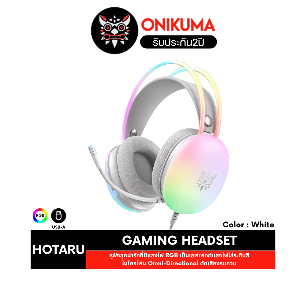 Onikuma HOTARU/X25 หูฟัง 3.5/7.1 Gaming Headset หูฟังมือถือ หูฟังเกม ...