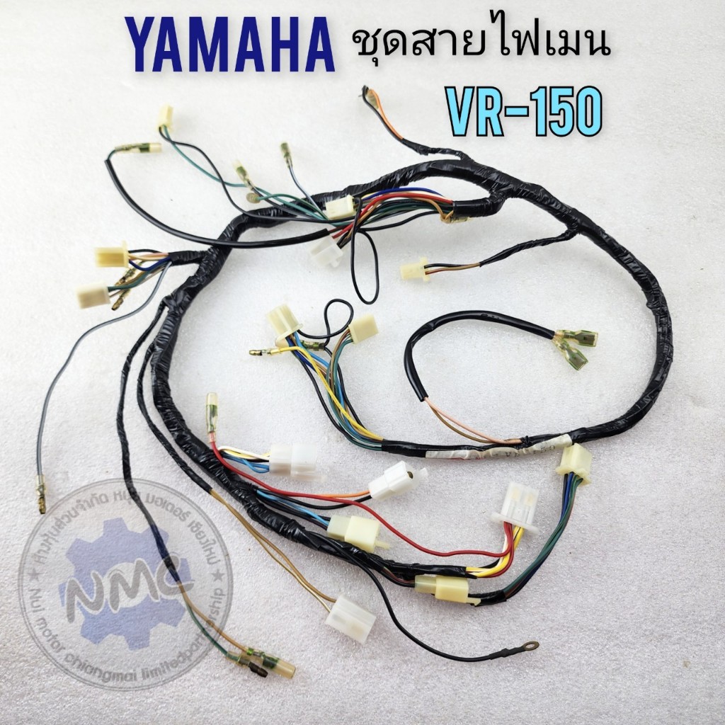 สายไฟ yamaha vr-150 ชุดสายไฟ vr150 สายไฟเมนหลัก vr150 | Shopee Thailand