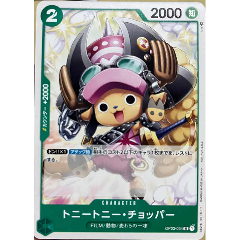 [OP02-034] Tony Tony.Chopper (Uncommon) Parallel Art One Piece Card ...
