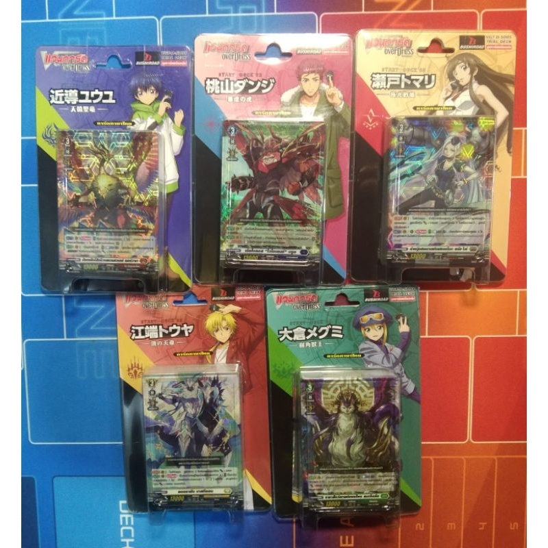 Vanguard(TH): D-SD01 - D-SD05 | Shopee Thailand