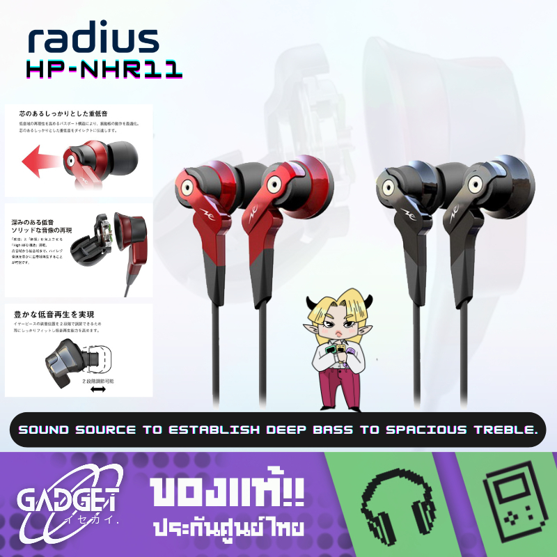 radius HP-NHR11 Wide range to support Hi-Res sound source to establish ...