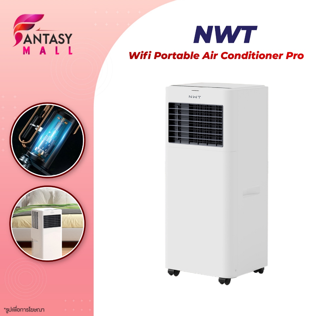 NEW WIDETECH Wifi Portable Air Conditioner Pro แอร์เคลื่อนที่ ...