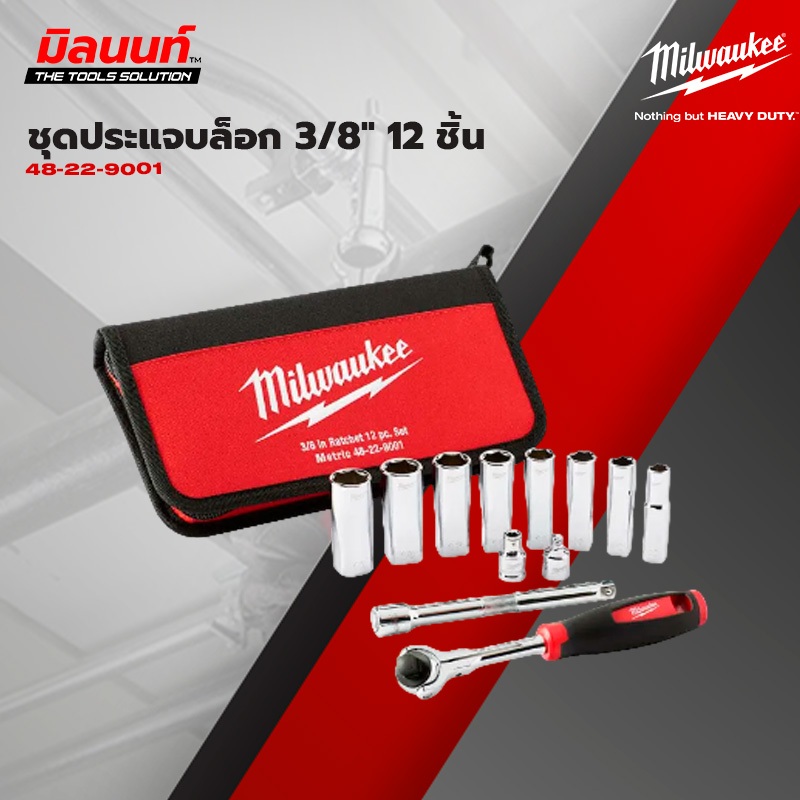 Milwaukee - ( 4932471864,48-22-9001,4932464943 ) ชุดประแจบล็อก 1/2" , 1 ...