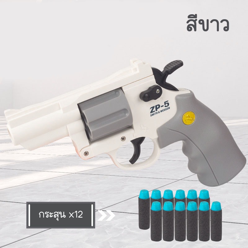 ปืนของเล่นลูกโม่ ZP-5 อุปกรณ์ครบพร้อมเล่น สินค้าตรงปก เหมาะกับอายุ 5 ปี ...