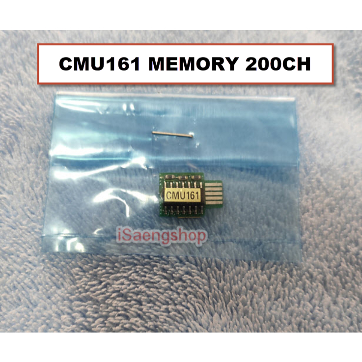 MEMORY UNIT CMU161 200ช่อง สำหรับ STANDARD C160/C168 (ของใหม่แท้) | Shopee Thailand