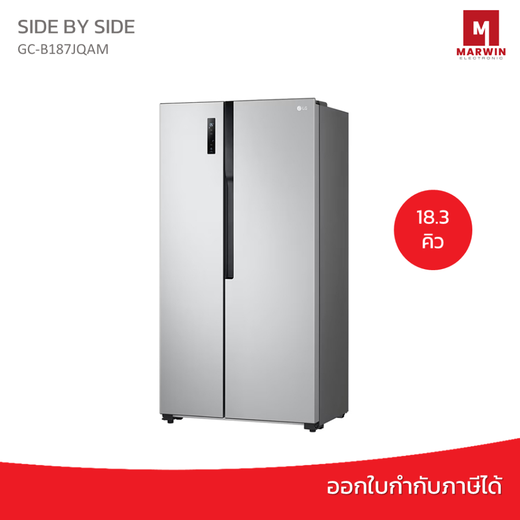 LG ตู้เย็น Side-by-Side ขนาด 18 คิว ระบบ Smart Inverter รุ่น GC ...
