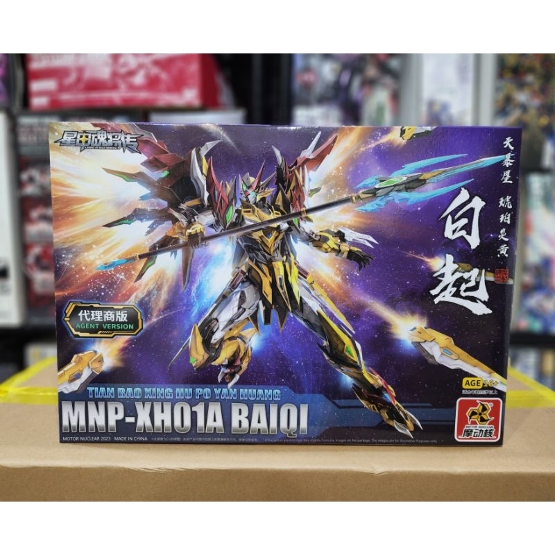 Motor Nuclear MNP-XH01 Bai Qi GUNPLA EXPRESS | Shopee Thailand