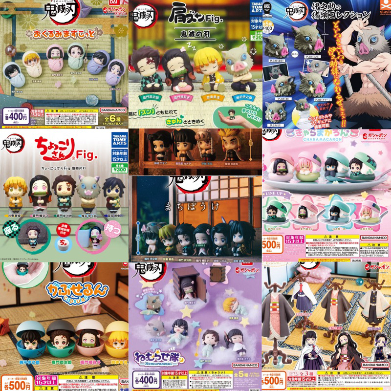 พร้อมส่ง ! กาชาปองไยบะ ดาบพิฆาตอสูร Gashapon Macaron Katazun Demon ...