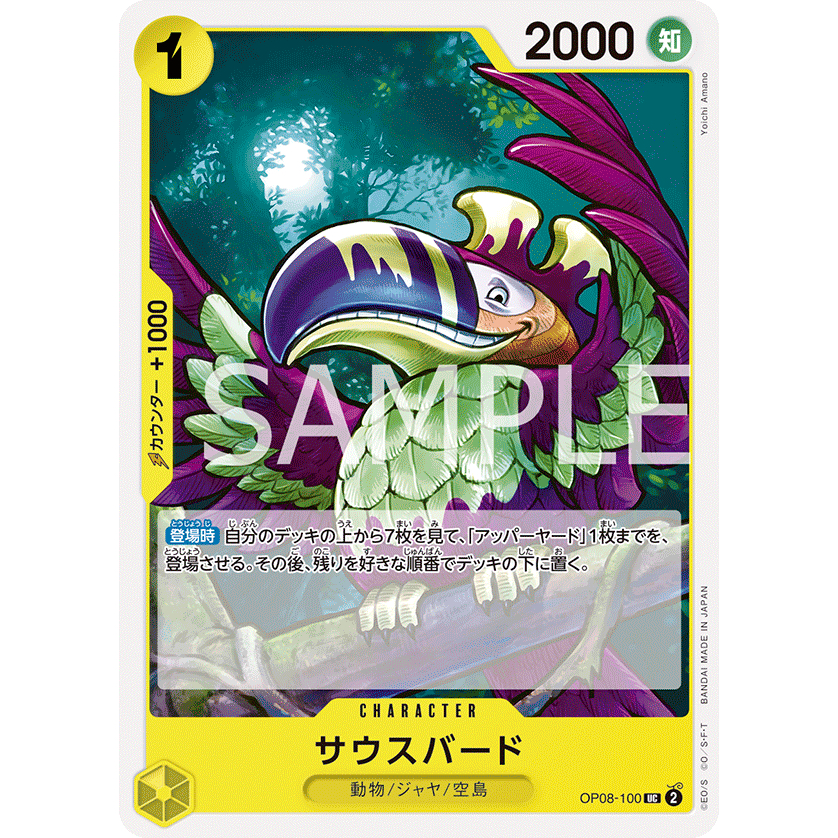 การ์ดสีเหลือง (Common,Uncom UC) (One Piece Card Game) การ์ดวันพีชของแท้ จากชุด [OP-08] op08 ...