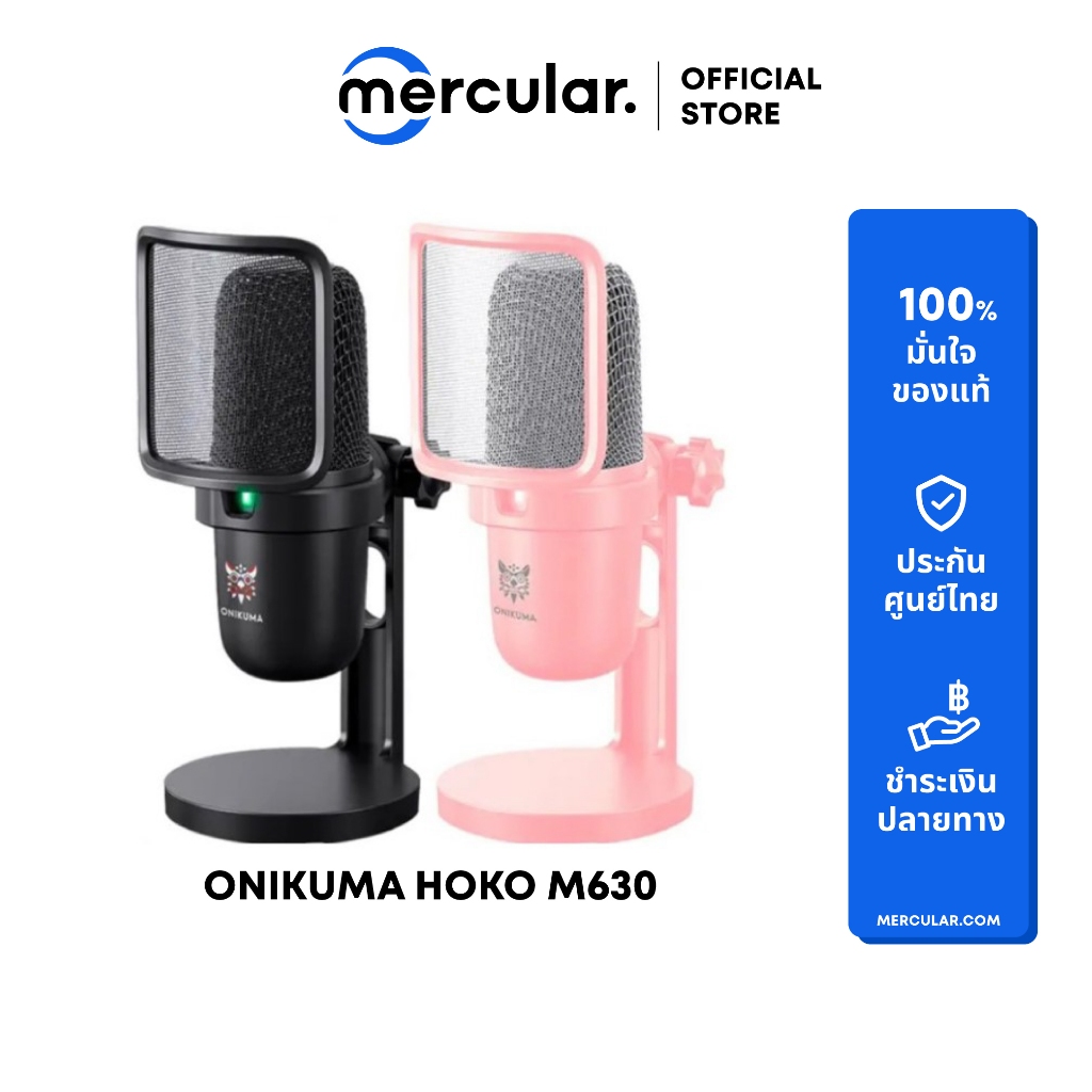 ไมโครโฟน Onikuma Hoko M630 Microphone | Shopee Thailand