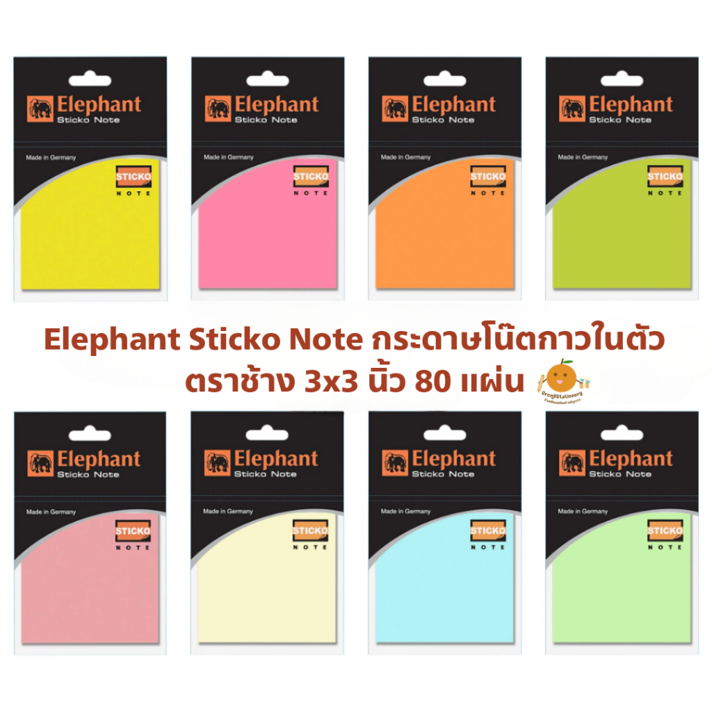 Elephant Sticko Note กระดาษโน๊ตกาวในตัว ตราช้าง 3x3 นิ้ว | Shopee Thailand