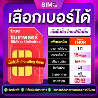 simhub ราคาพิเศษ | ซื้อออนไลน์ที่ Shopee ส่งฟรี*ทั่วไทย!