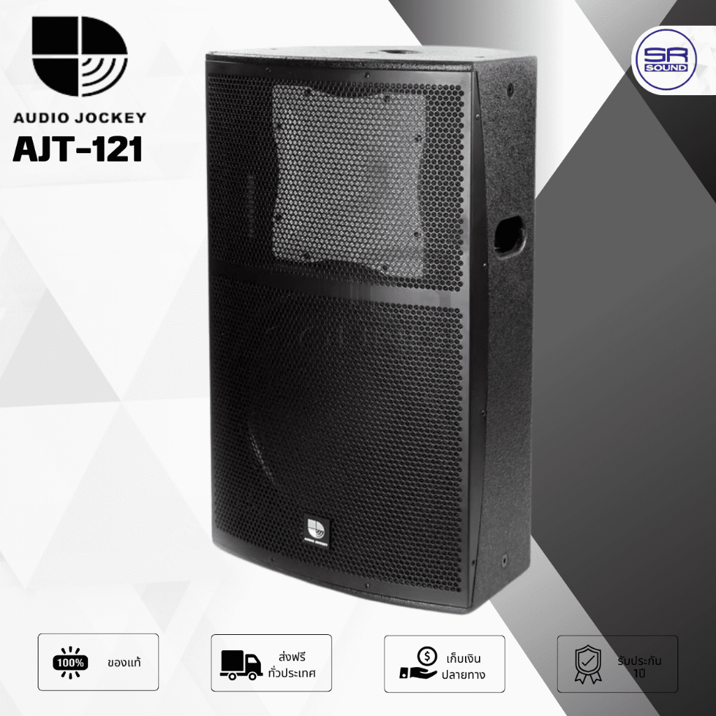 AUDIO JOCKEY AJT-121 ตู้ลำโพง 12นิ้ว 1000w วางเป็นมอนิเตอร์ได้ ราคาต่อ ...