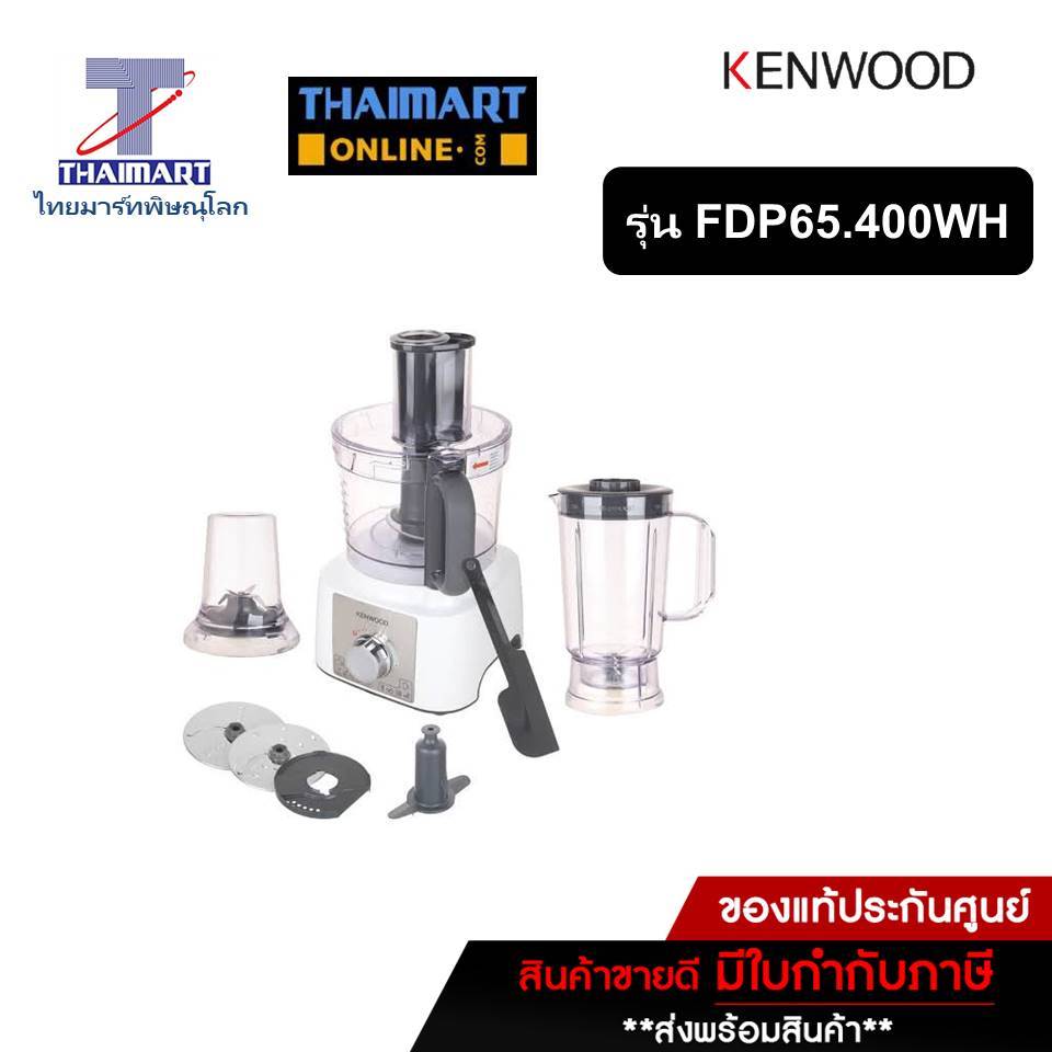 KENWOOD เครื่องเตรียมอาหาร 1,000 วัตต์ รุ่น FDP65.400WH | Shopee Thailand