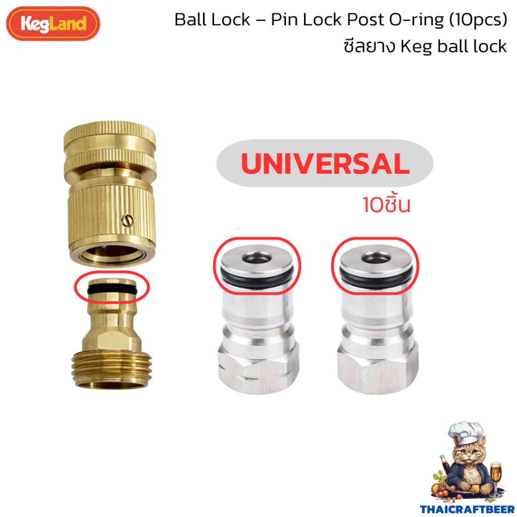 Ball Lock – Pin Lock Post O-ring (10pcs) KL07122 ซีลยางสำหรับหัว keg ...