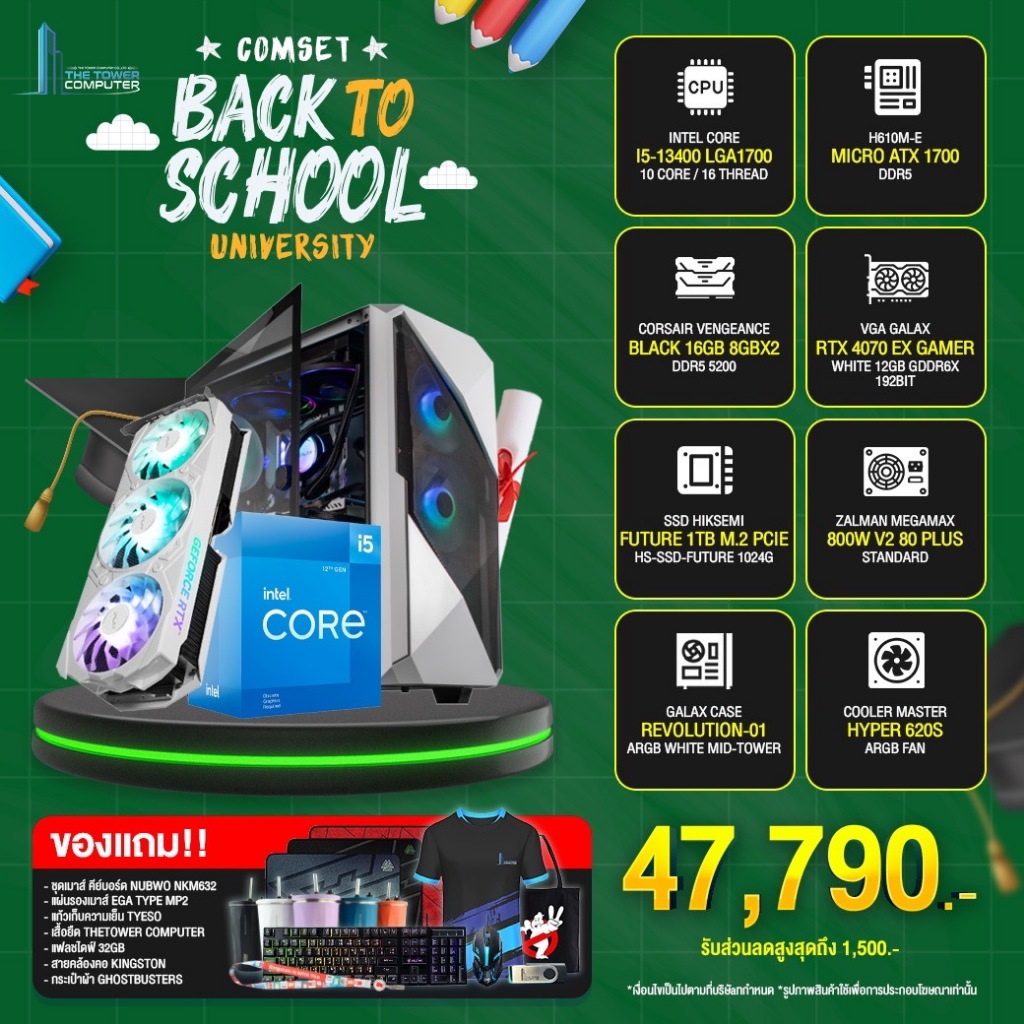 Comset INTEL CORE I5-13400 COOLER MASTER 620S | Shopee Thailand