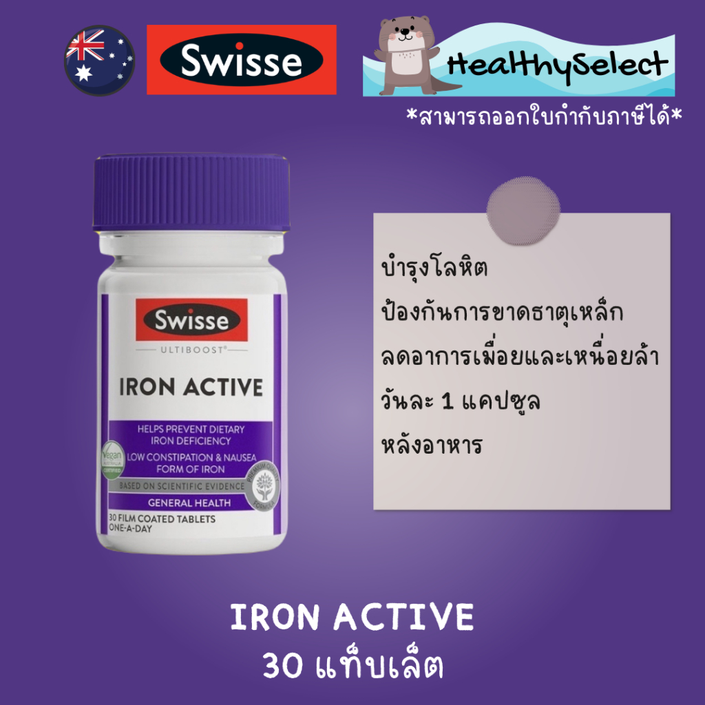 Sale EXP 9/2024 Swisse iron Active 30 tablets เสริมธาตุเหล็ก | Shopee Thailand
