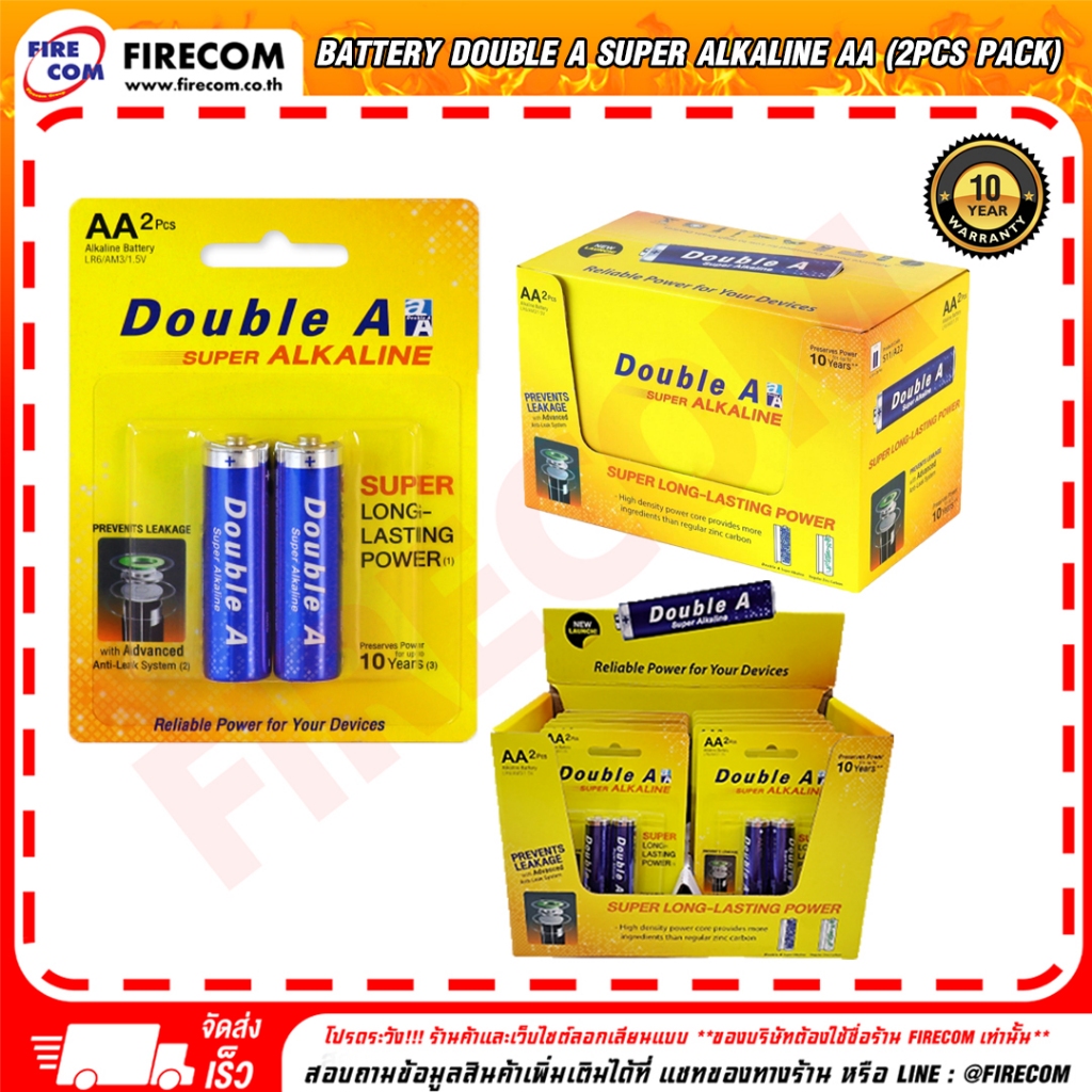 แบตเตอรี่ BATTERY Double A Super Alkaline AA (2pcs Pack ...