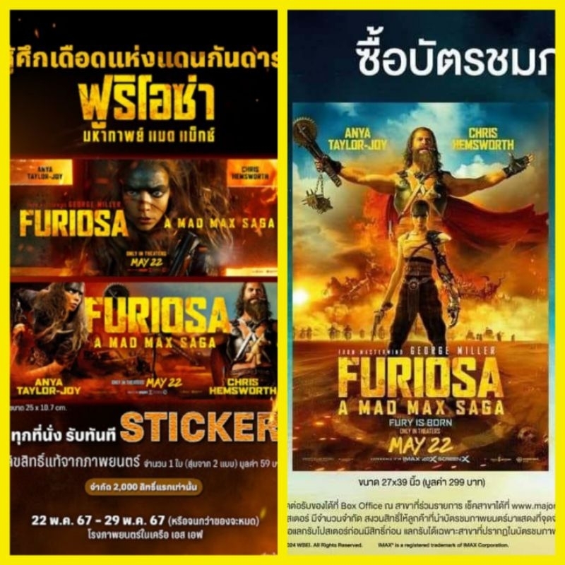 Sticker FURIOSA ของแท้จากSF และ โปสเตอร์ FURIOSA ของแท้ Major | Shopee ...
