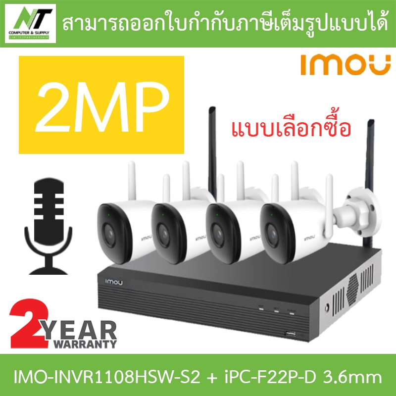 IMOU ชุดกล้องวงจรปิด IP BULLET 2C 1080P มีไมค์ในตัว WIFI รุ่น ...