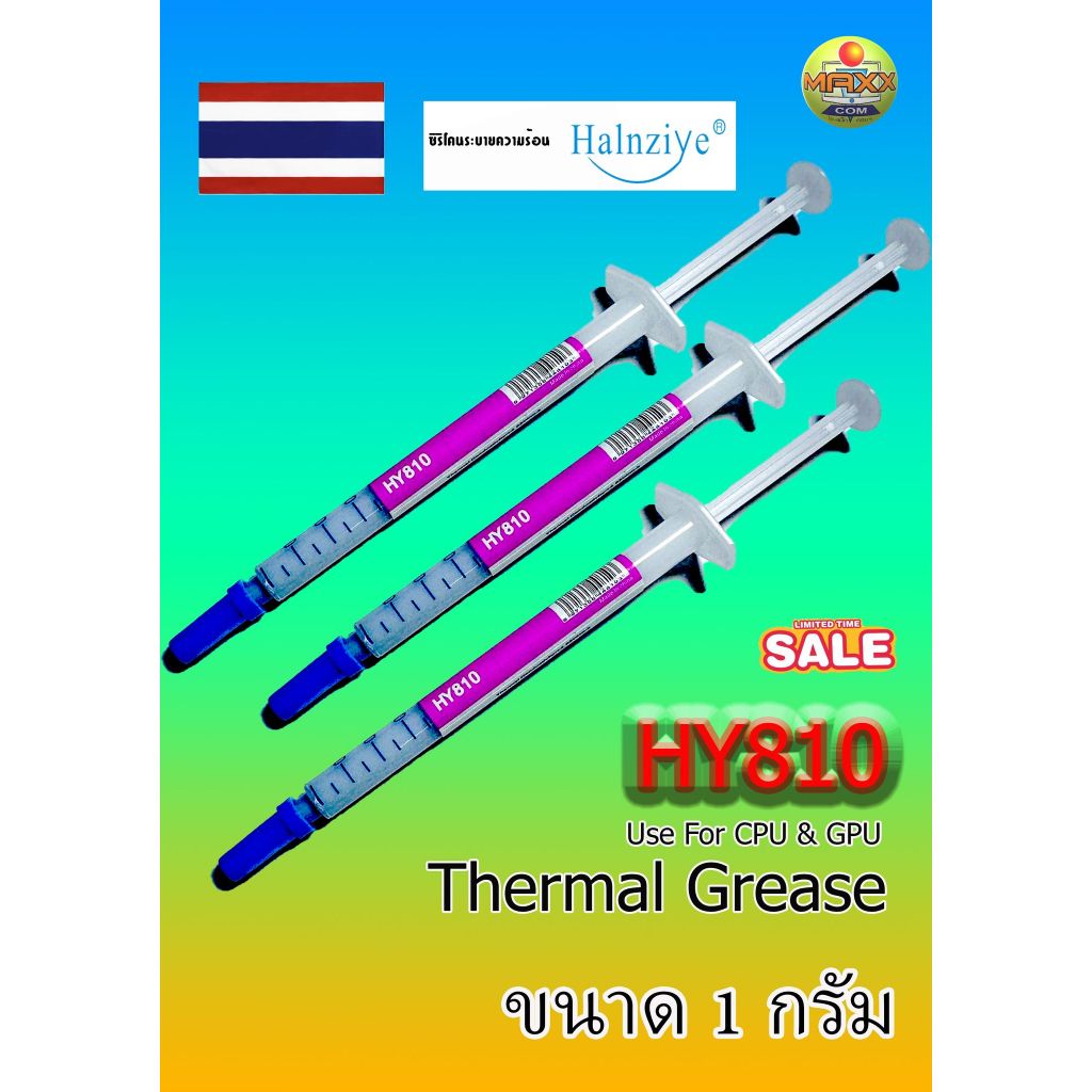 ซิลิโคนระบายความร้อน CPU-GPU HALNZIYE HY810 Thermal Grease คุณภาพสูง ...