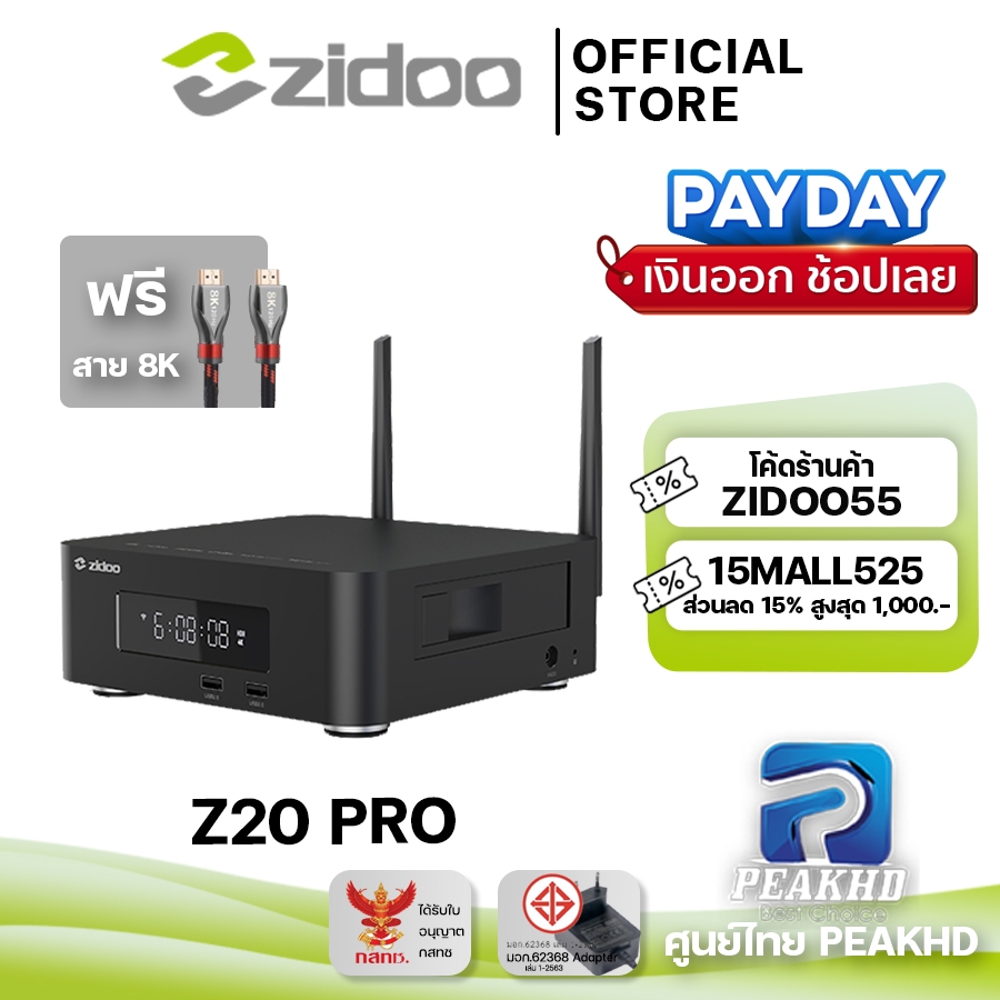 [Official ศูนย์ไทย]Zidoo Z20 Pro เครื่องเล่นไฟล์หนัง Media player REALTEK 1619 BDP Ram 4GB Rom ...