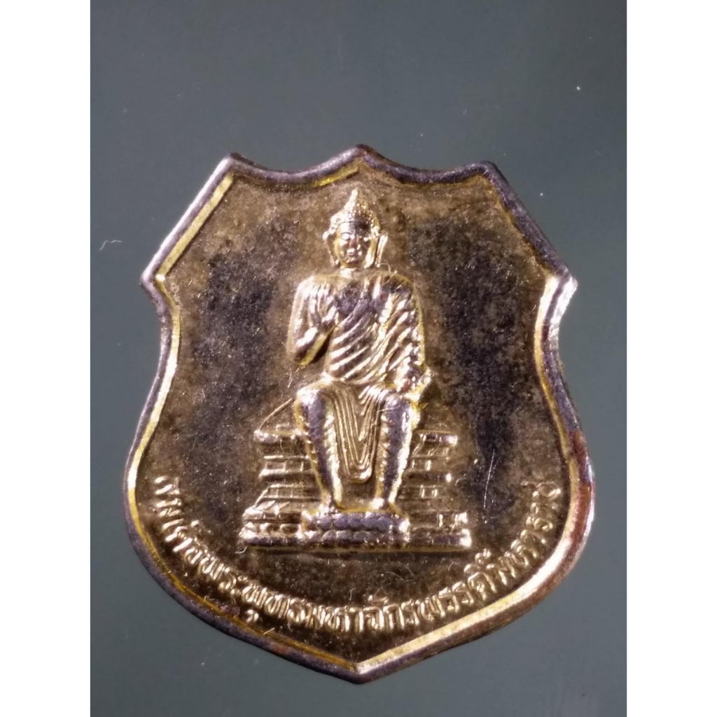 Antig Fast 4799 เหรียญกะไหล่ทองพระพุทธมหาจักรพรรดิมหาราช วัดธรรมิกาวาส คังคาว ตำบลโพธิ์งาม อำเภอ ...