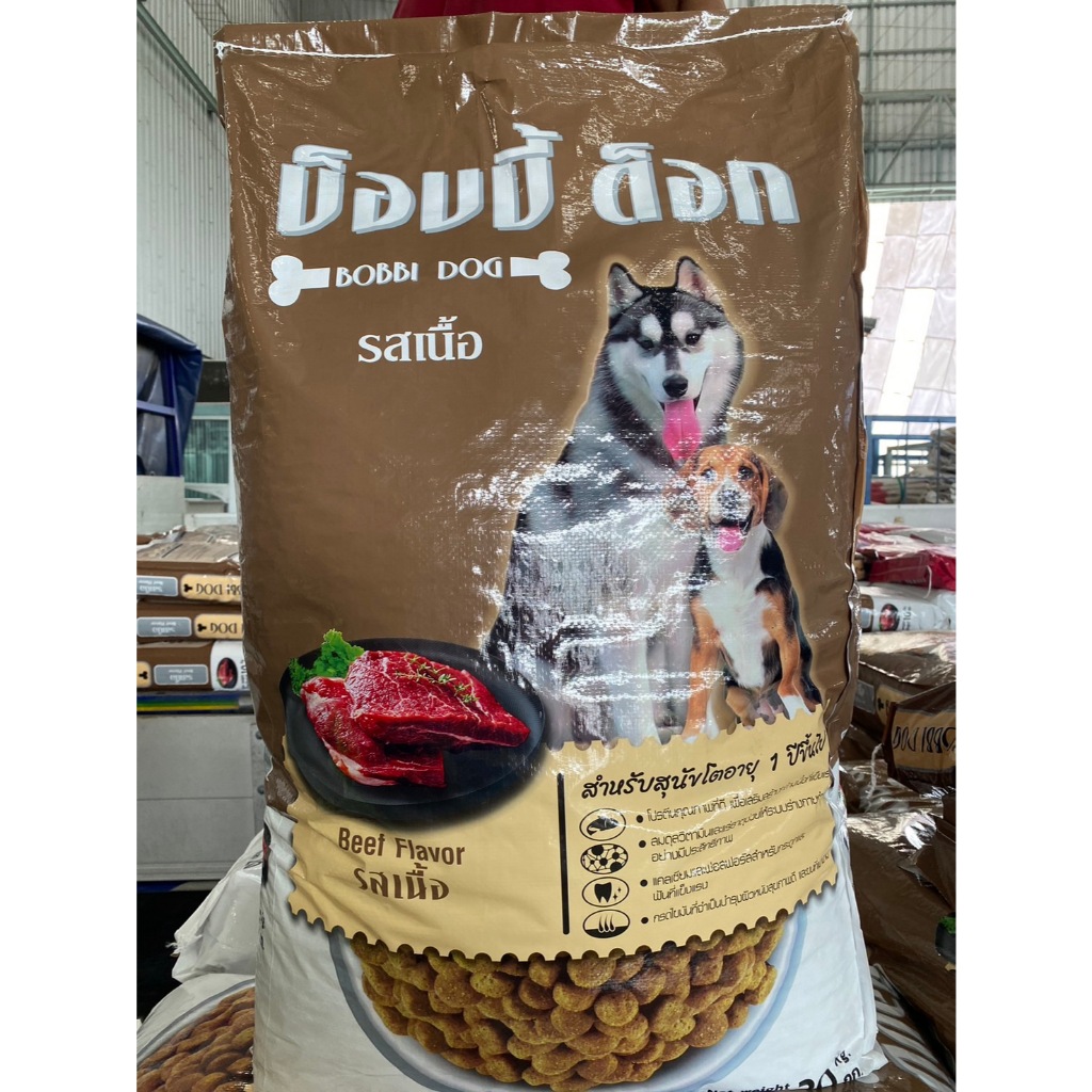 Bobbi Dog บ็อบบี้ ด็อก รสเนื้อ (20 kg) | Shopee Thailand