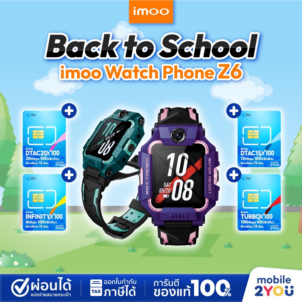 นาฬิกาโทรศัพท์สำหรับเด็ก imoo Watch Phone Z6 ออกใบกำกับภาษีได้ ประกันศูนย์ 1 ปี Mobile2you ...