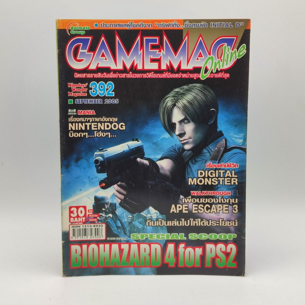 GameMag เล่ม 392 ปี 2005 ฉบับบทสรุป APE Escape 3 [PS2] หนังสือเกม มือสอง | Shopee Thailand
