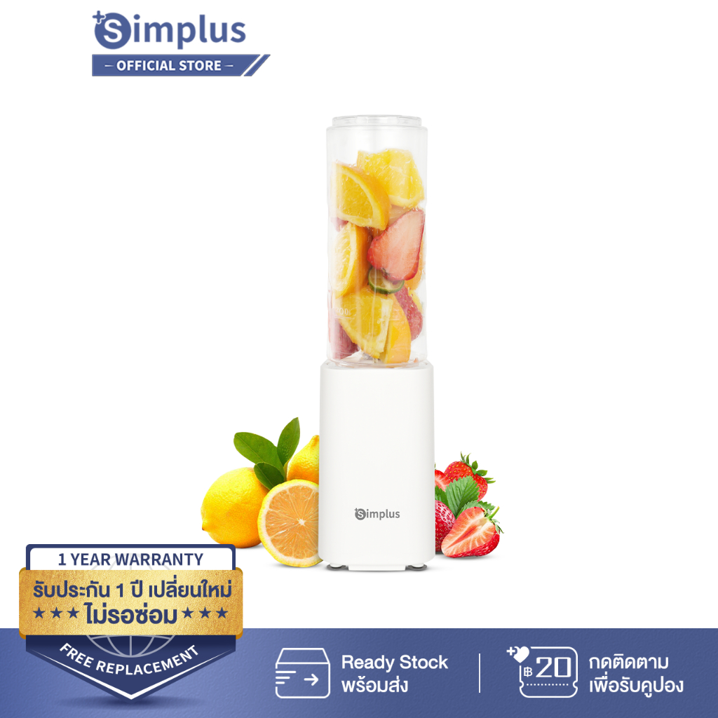 Simplus Portable Blender เครื่องปั่นไฟฟ้า ใช้ในบ้าน ปั่นน้ำผลไม้ ดีไซน์แก้วน้ำ กำลังไฟ 150W ...
