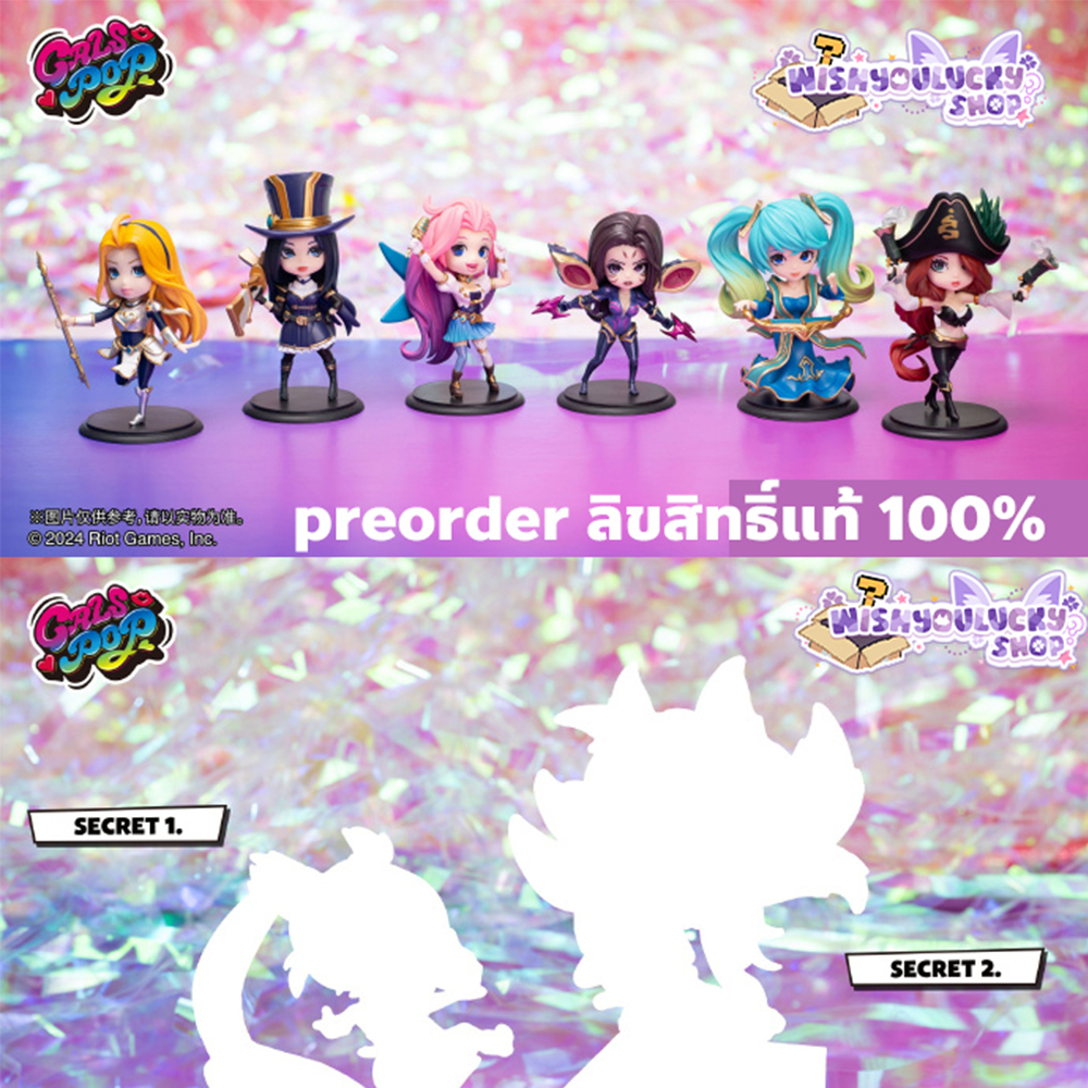 พร้อมส่ง- BANDAI x League of Legends GALS POP Blind Box กล่องสุ่มเกมที่ ...