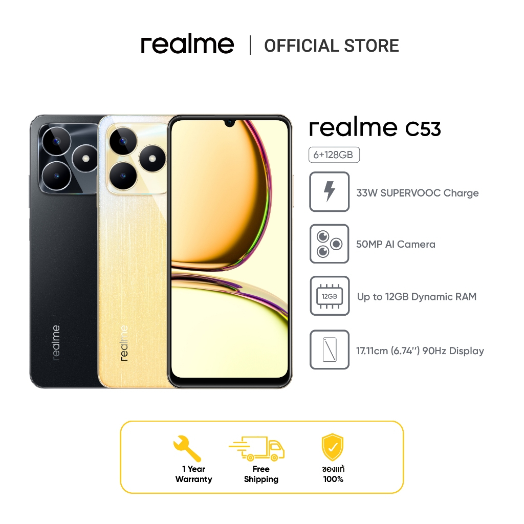 realme C53(6+128GB) ชาร์จไว SUPERVOOC 33W กล้อง AI 50MP Dynamic Ram ได้สูสุดถึง 12GB แบตเตอรี่ ...