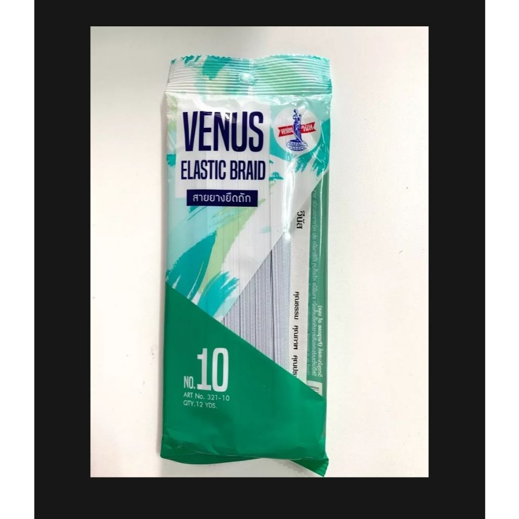 VENUS ELASTIC BRAID สายยางยืดถัก No.10 (321-10) 12 YDS. | Shopee Thailand