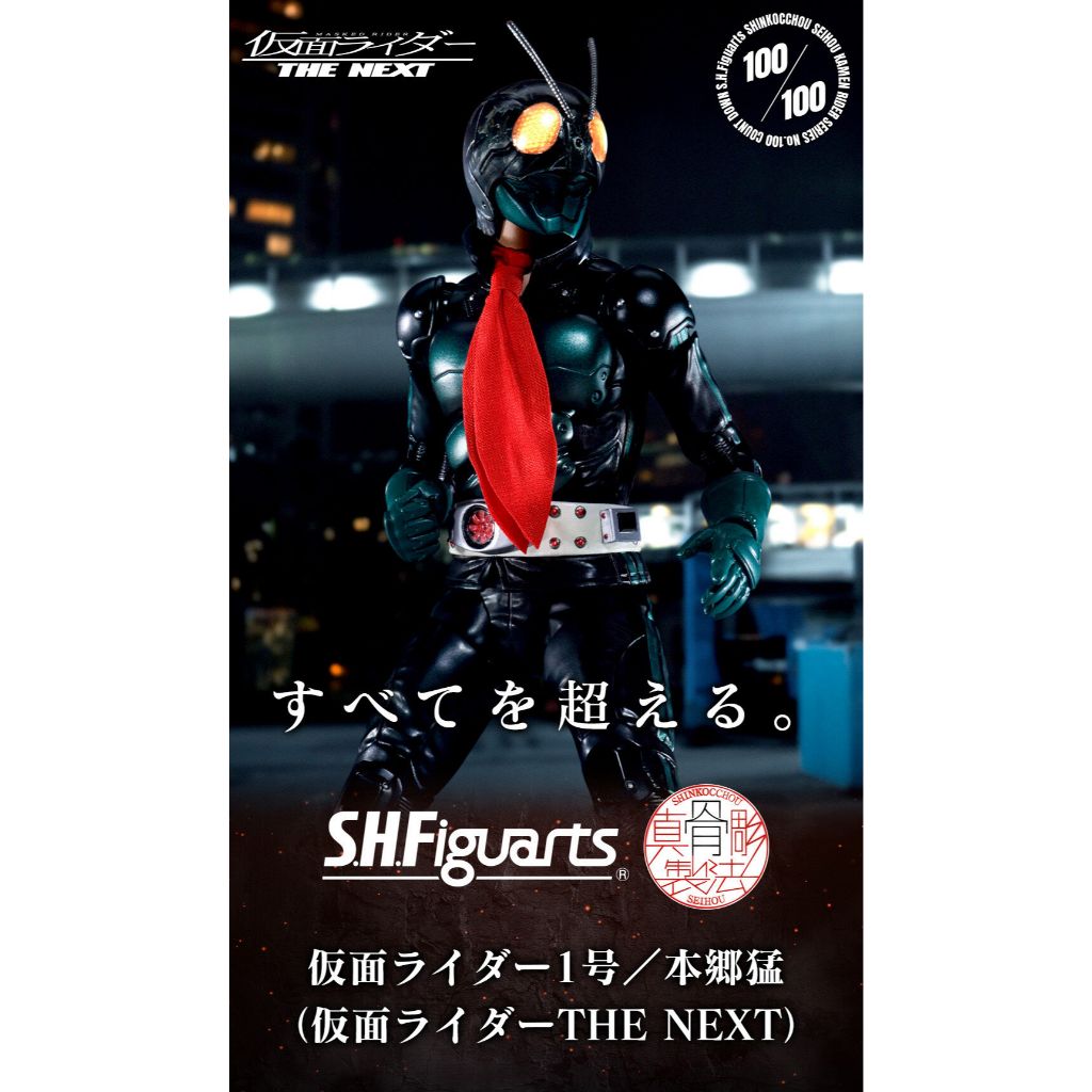 Pre-order - S.H.Figuarts (Shinkocchou Seihou) Kamen Rider No. 1/Takeshi ...
