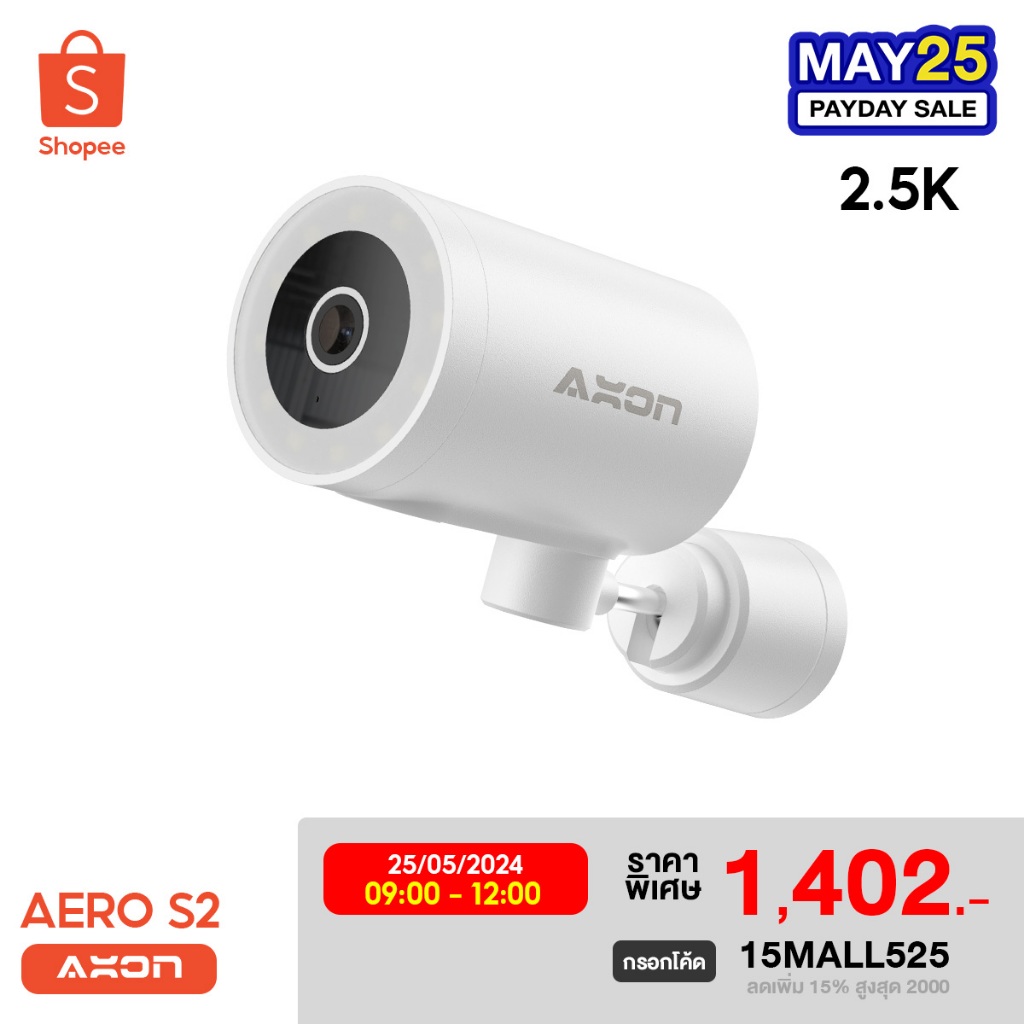 [1402 บ.โค้ด 15MALL525] AXON Aero S1 PRO/S2 กล้องวงจรปิด | ชัด 2K กลางคืนภาพสี WIFI กันน้ำ 2 เสา ...
